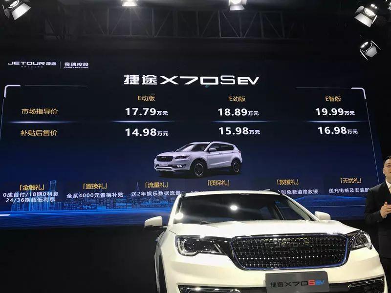 成都车展最全！这些电动汽车公布价格_搜狐汽车_搜狐网