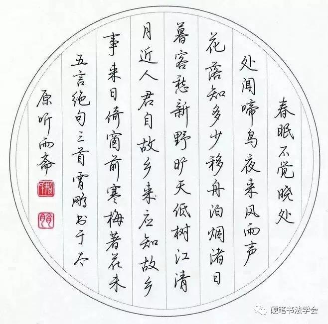 硬笔书法传统纵写作品格式详解，真正的干货！（果断分享） 搜狐大视野 搜狐新闻