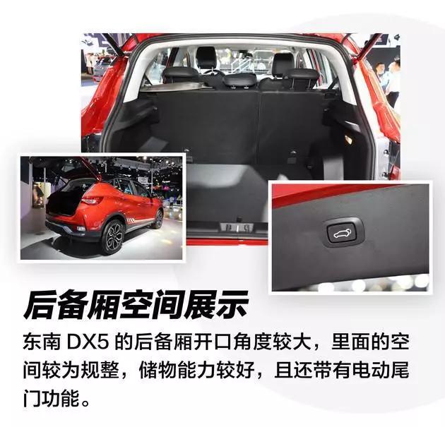 精致小型SUV 东南DX5_搜狐汽车_搜狐网