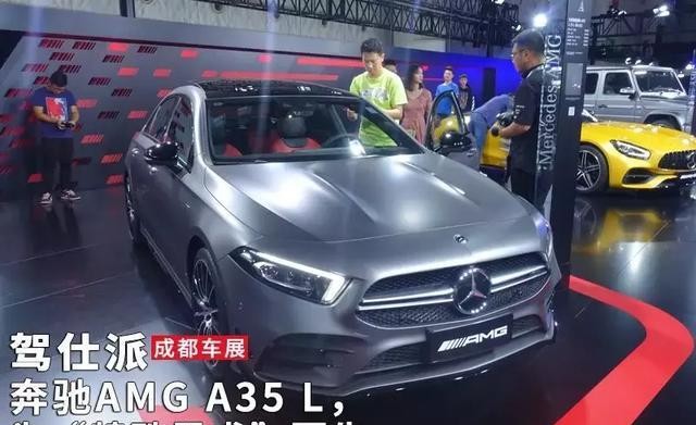奔驰AMG A35 L，为“特殊需求”而生_搜狐汽车_搜狐网