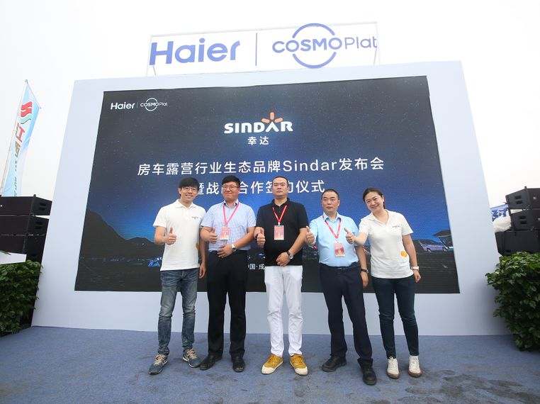 海尔COSMOPlat推出房车露营行业生态品牌“Sindar”，首发AI+5G智慧房车解决方案_搜狐汽车_搜狐网