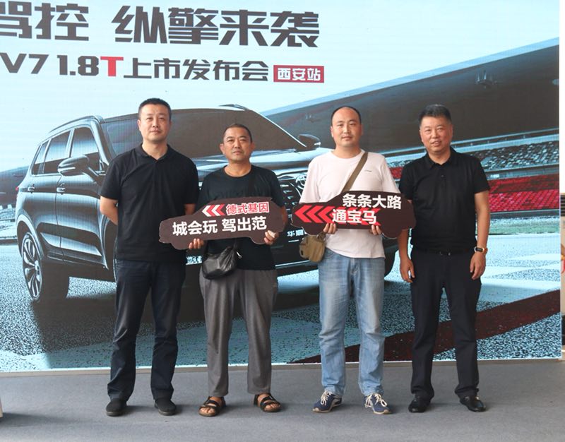 12.49万起 华晨中华V7-1.8T西安震撼上市_搜狐汽车_搜狐网