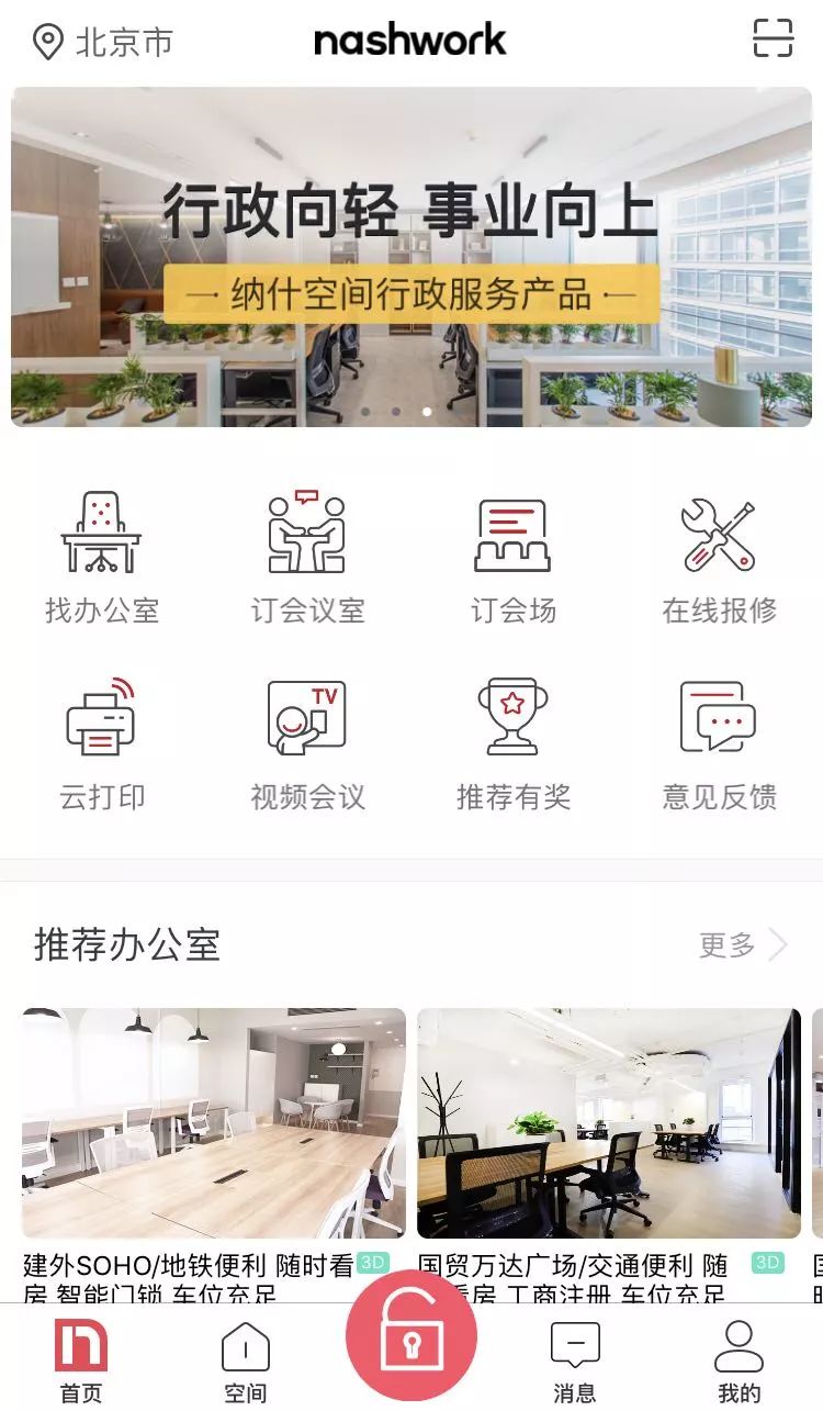 豫章创新入驻纳什空间，升级转型同步进行_搜狐汽车_搜狐网