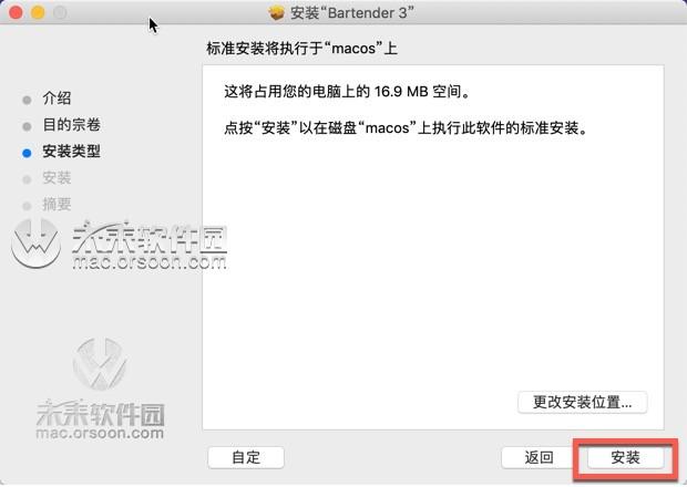 Bartender 3 for Mac(菜单栏管理软件)v3.1.4永久激活版_项目