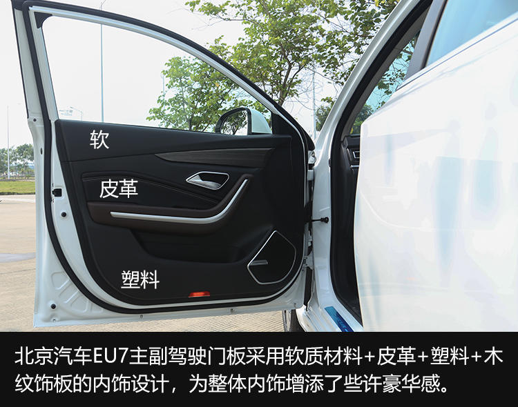 换用最新LOGO，北汽最新轿车旗舰EU7试驾体验_搜狐汽车_搜狐网