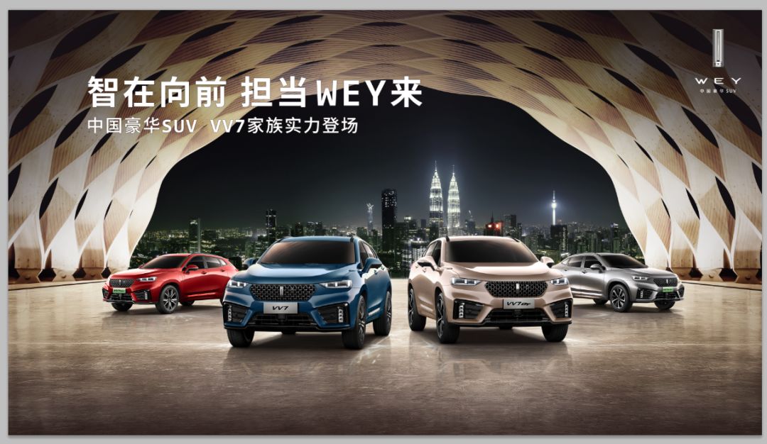 9月12-15日丨家族齐上阵 2020款VV7/VV7 GT石家庄区域上市发布！_搜狐汽车_搜狐网