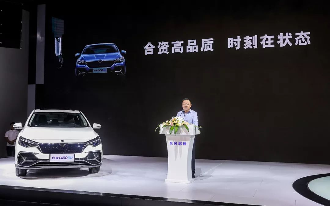 触手可及的智趣生活，纯电家轿启辰D60EV亮相2019成都国际车展_搜狐汽车_搜狐网