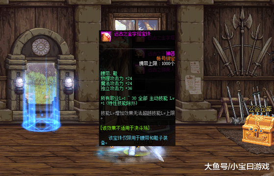 DNF：国庆1~50技能+1宝珠诞生，每套一次送2个技能宝珠，策划这波良心？_属性