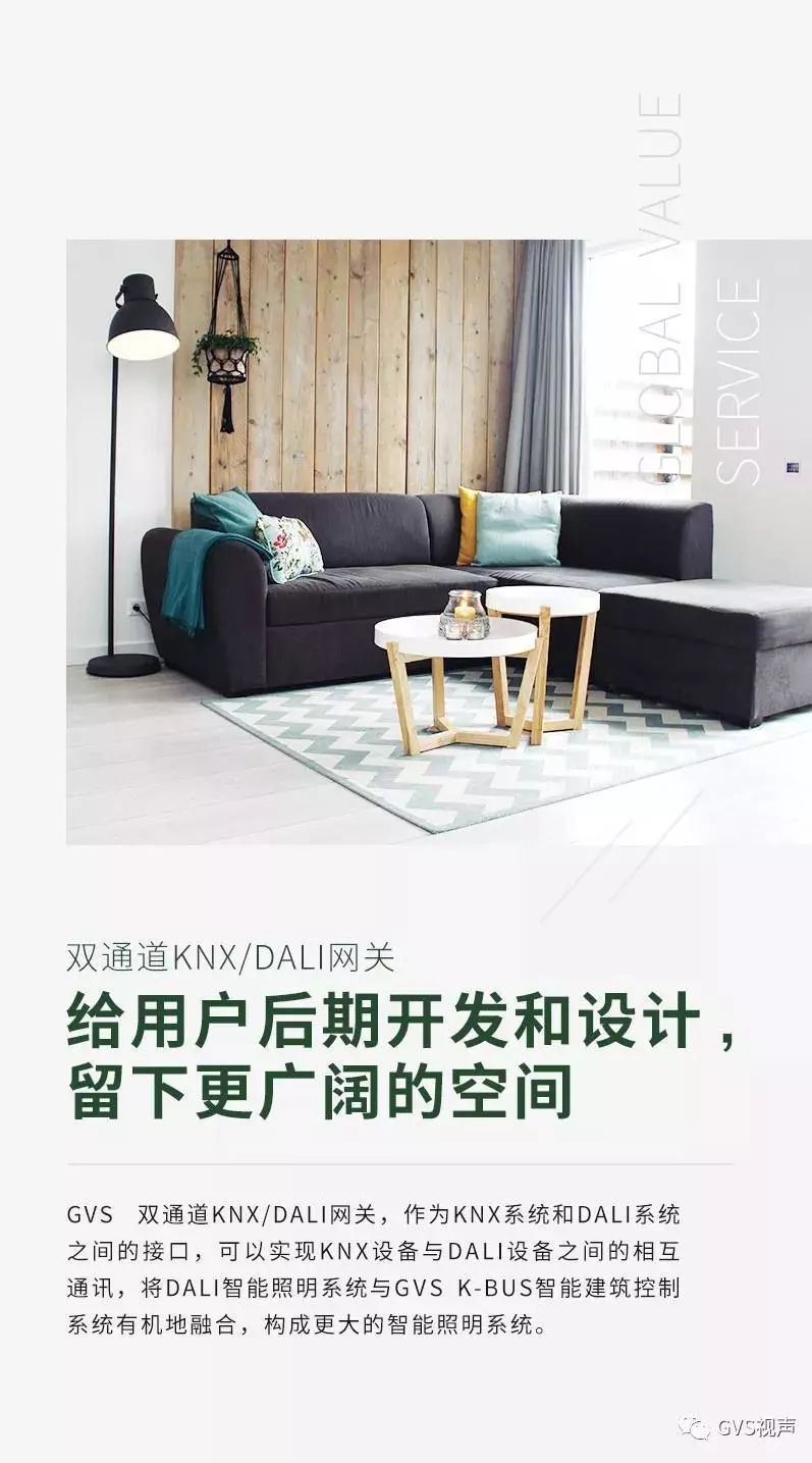 【动态】GVS 双通道DALI网关新品：高兼容，更平滑，为智能照明控制而生_搜狐汽车_搜狐网