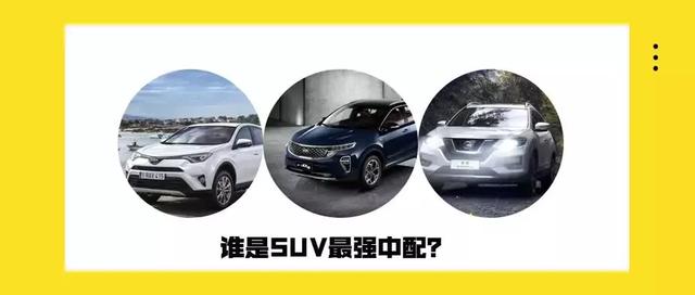 20万左右的SUV谁才是最强中配？对比新一代KX5、奇骏、RAV4荣放_搜狐汽车_搜狐网