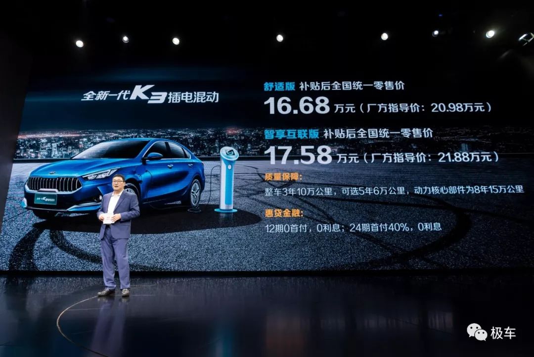 中国汽车报道 | 东风悦达起亚SP2c国内首发亮相，全新一代K3插电混动上市_搜狐汽车_搜狐网