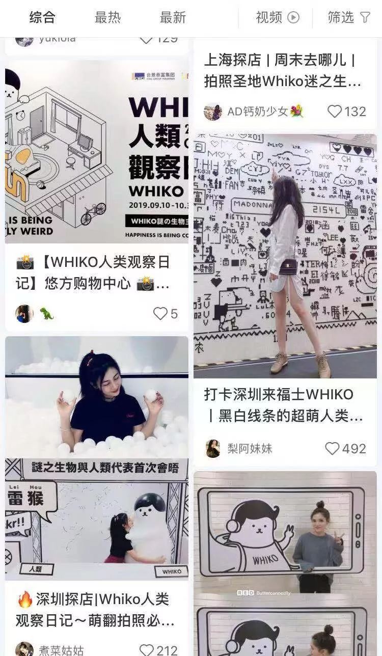 谜之生物在线撩妹，WHIKO与武汉人类的首次会晤，约吗？_主题