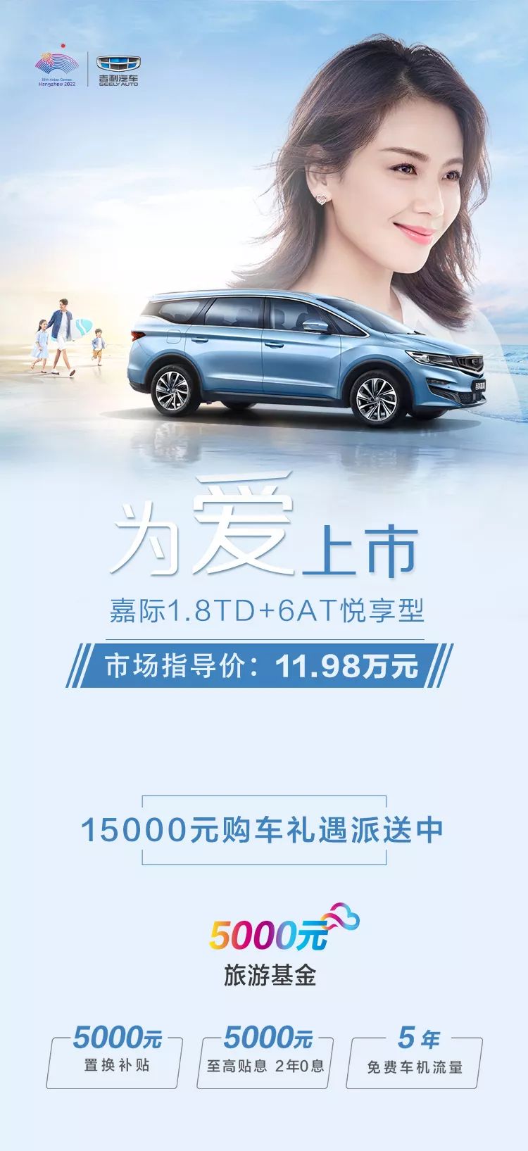 售价11.98万元，嘉际1.8TD+6AT悦享型为爱上市！_搜狐汽车_搜狐网
