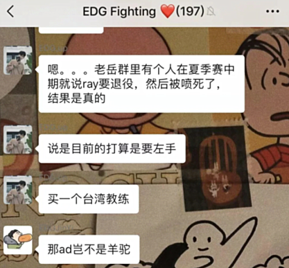 EDG下赛季大换血，Meiko和Deft的组合有了，暗示明显_Viper