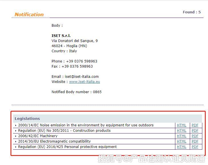 CE认证NB公告号机构怎么查询？_欧盟