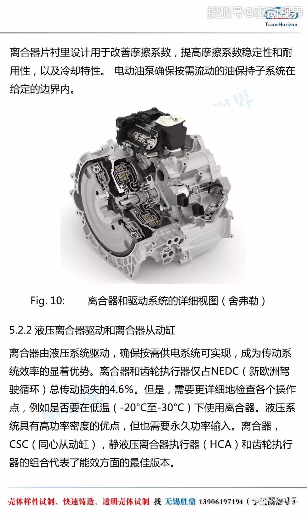 吉利7DCT混动变速箱_搜狐汽车_搜狐网