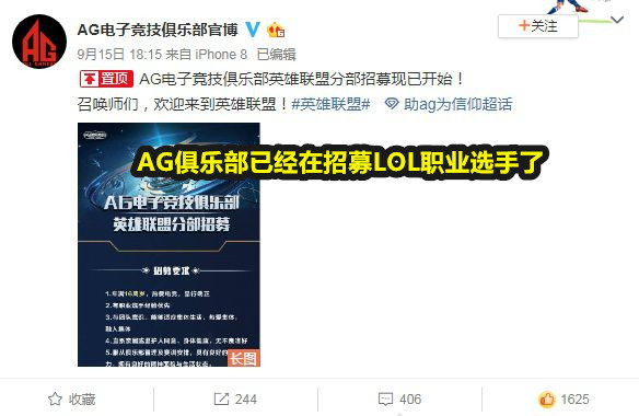 AG俱乐部拿下LPL第17个席位，背后老板竟是位女强人？_名额