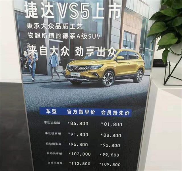 探店捷达VS5：10天单店订单五六十，提车等一个月，80%都选高配_搜狐汽车_搜狐网