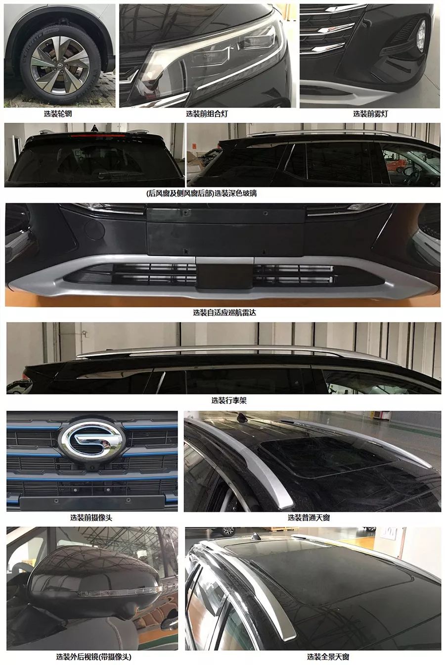 油耗仅为1.3L/100km 新款广汽传祺GS4 PHEV申报图曝光_搜狐汽车_搜狐网