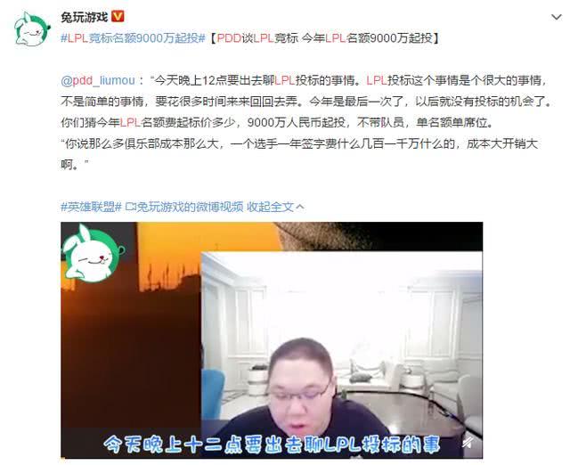 AG俱乐部拿下LPL第17个席位，背后老板竟是位女强人？_名额