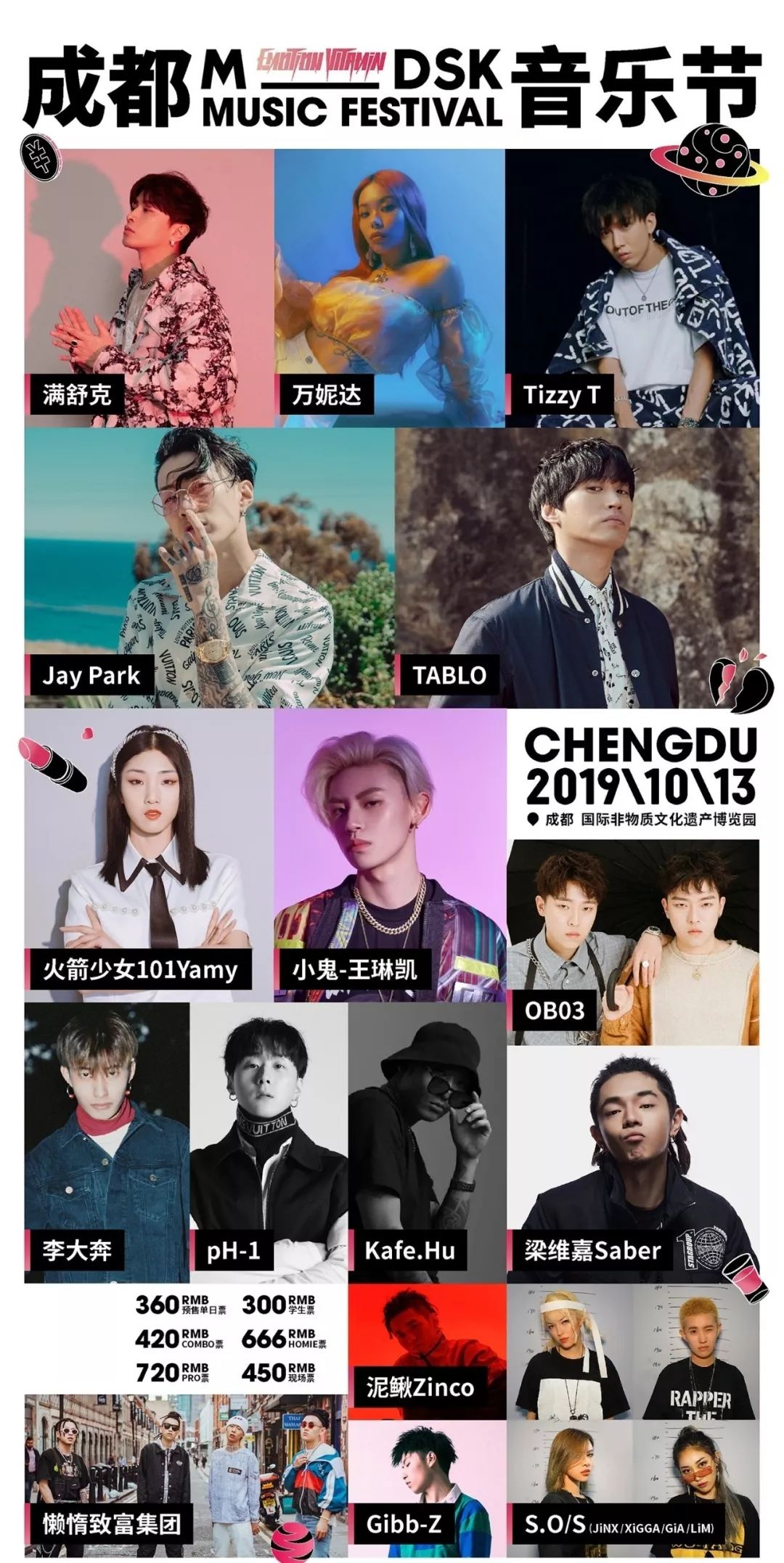 Hip-Hop游吟诗人TABLO即将出演成都M_DSK音乐节！（内含全阵容公布）_Rapper