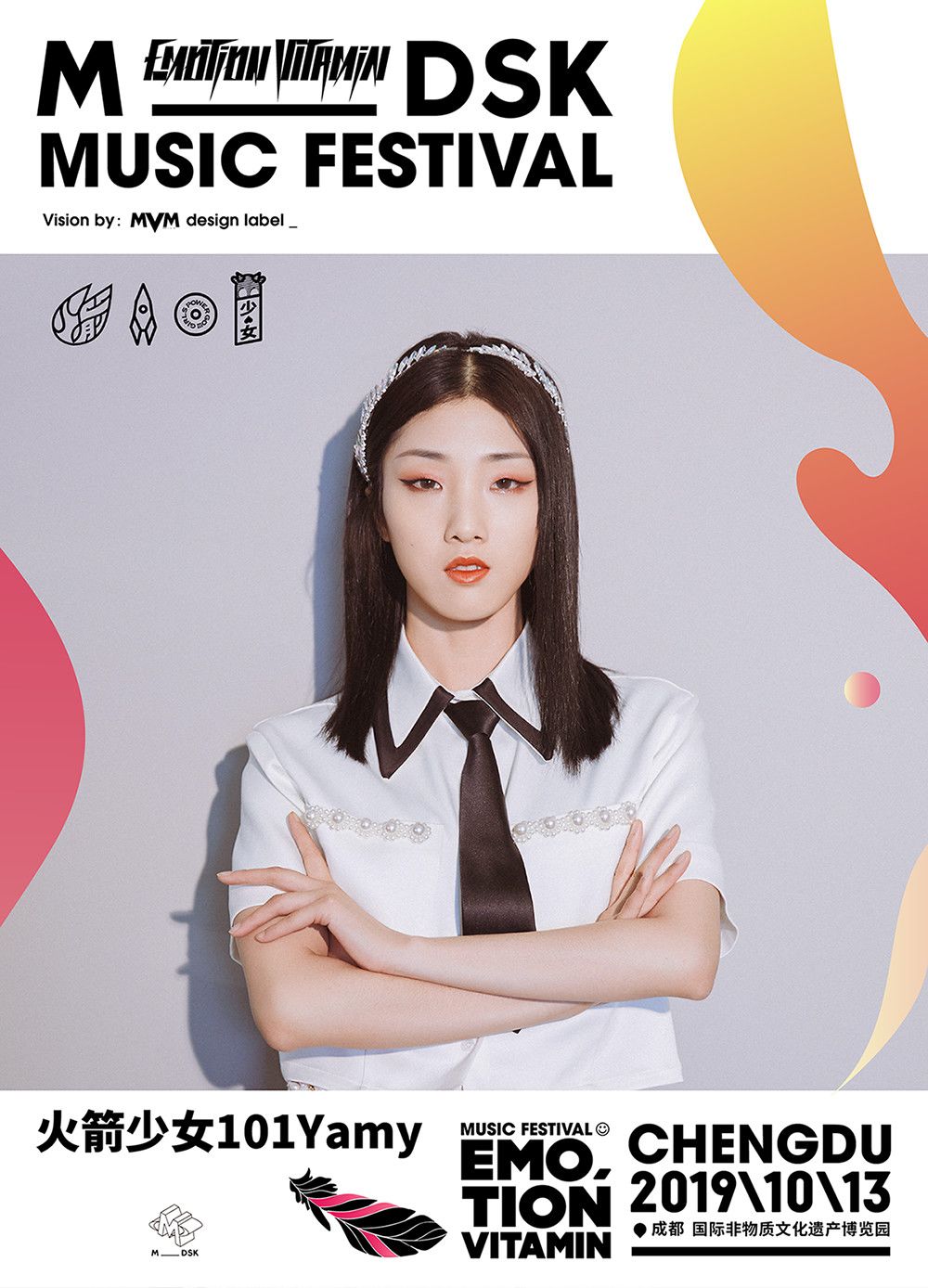 Hip-Hop游吟诗人TABLO即将出演成都M_DSK音乐节！（内含全阵容公布）_Rapper