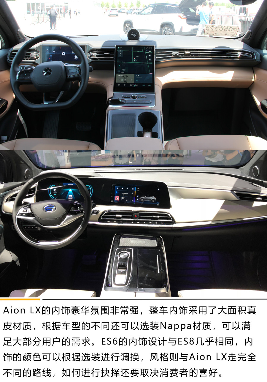 广汽新能源Aion LX对比蔚来ES6 同级别标杆间的比拼 看完不纠结_搜狐汽车_搜狐网
