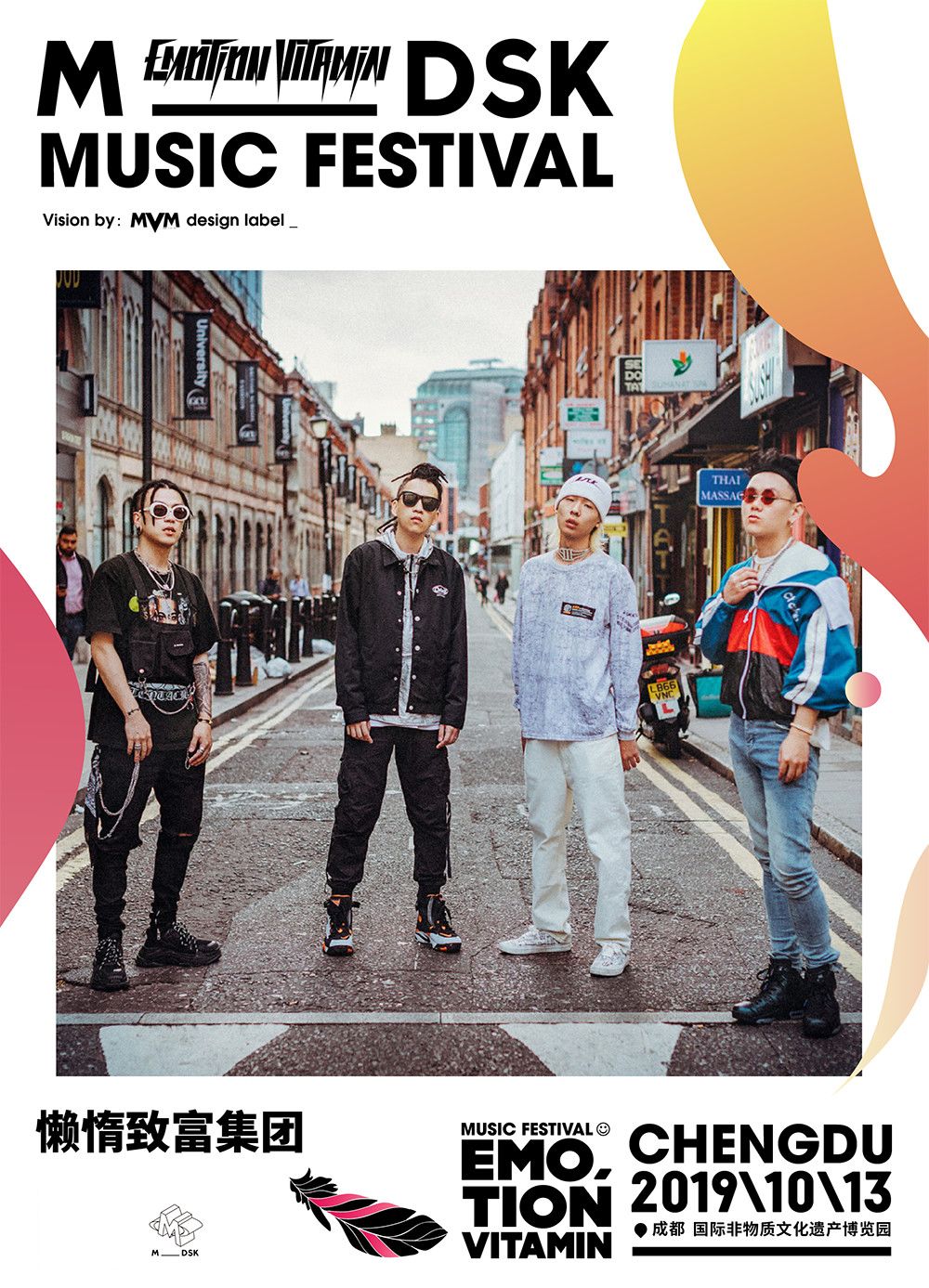 Hip-Hop游吟诗人TABLO即将出演成都M_DSK音乐节！（内含全阵容公布）_Rapper