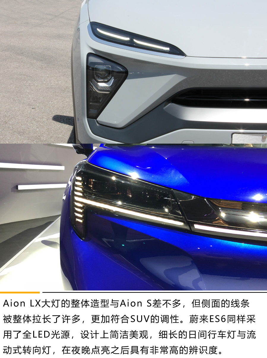 广汽新能源Aion LX对比蔚来ES6 同级别标杆间的比拼 看完不纠结_搜狐汽车_搜狐网