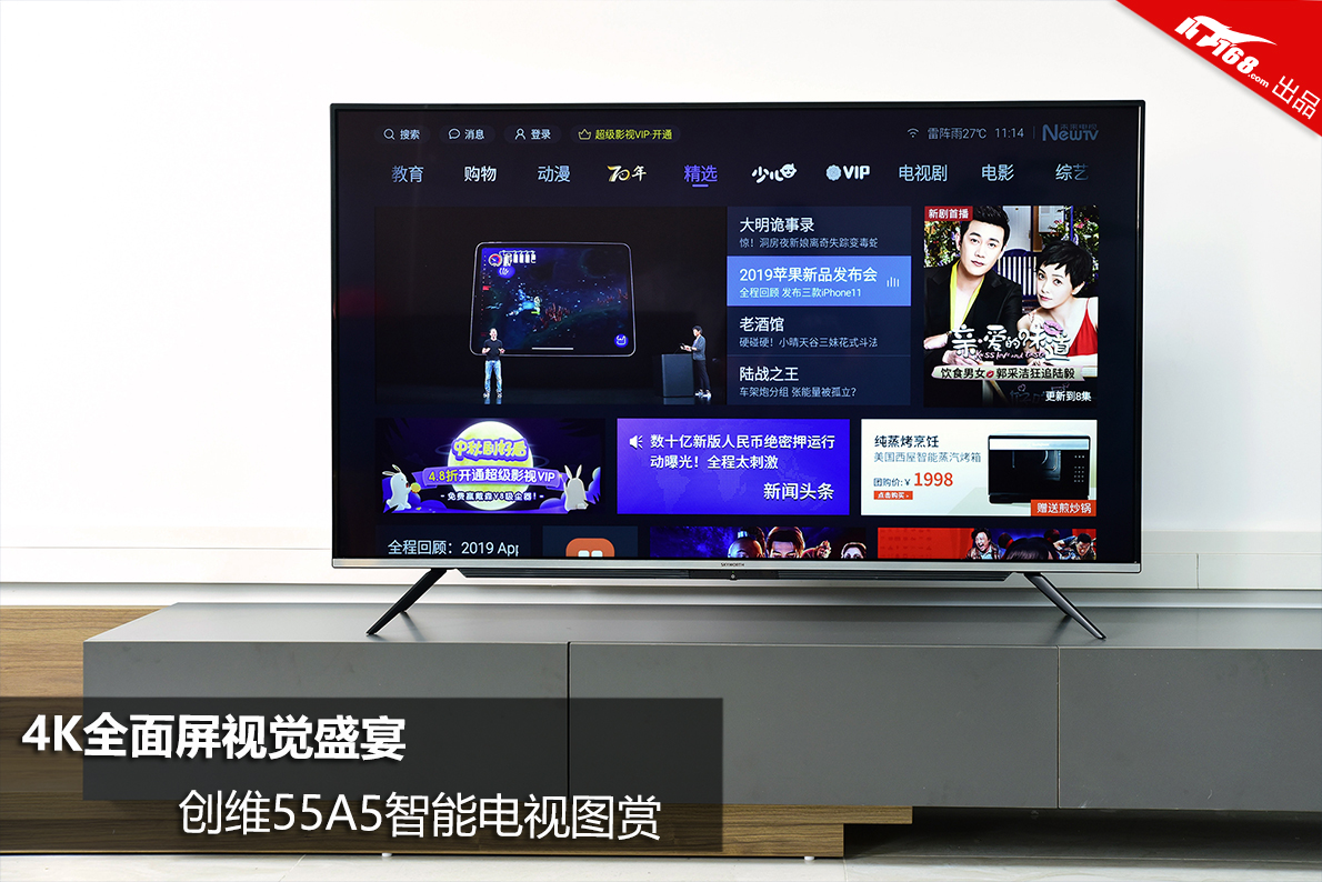 4K全面屏视觉盛宴 创维55A5智能电视图赏_搜狐汽车_搜狐网