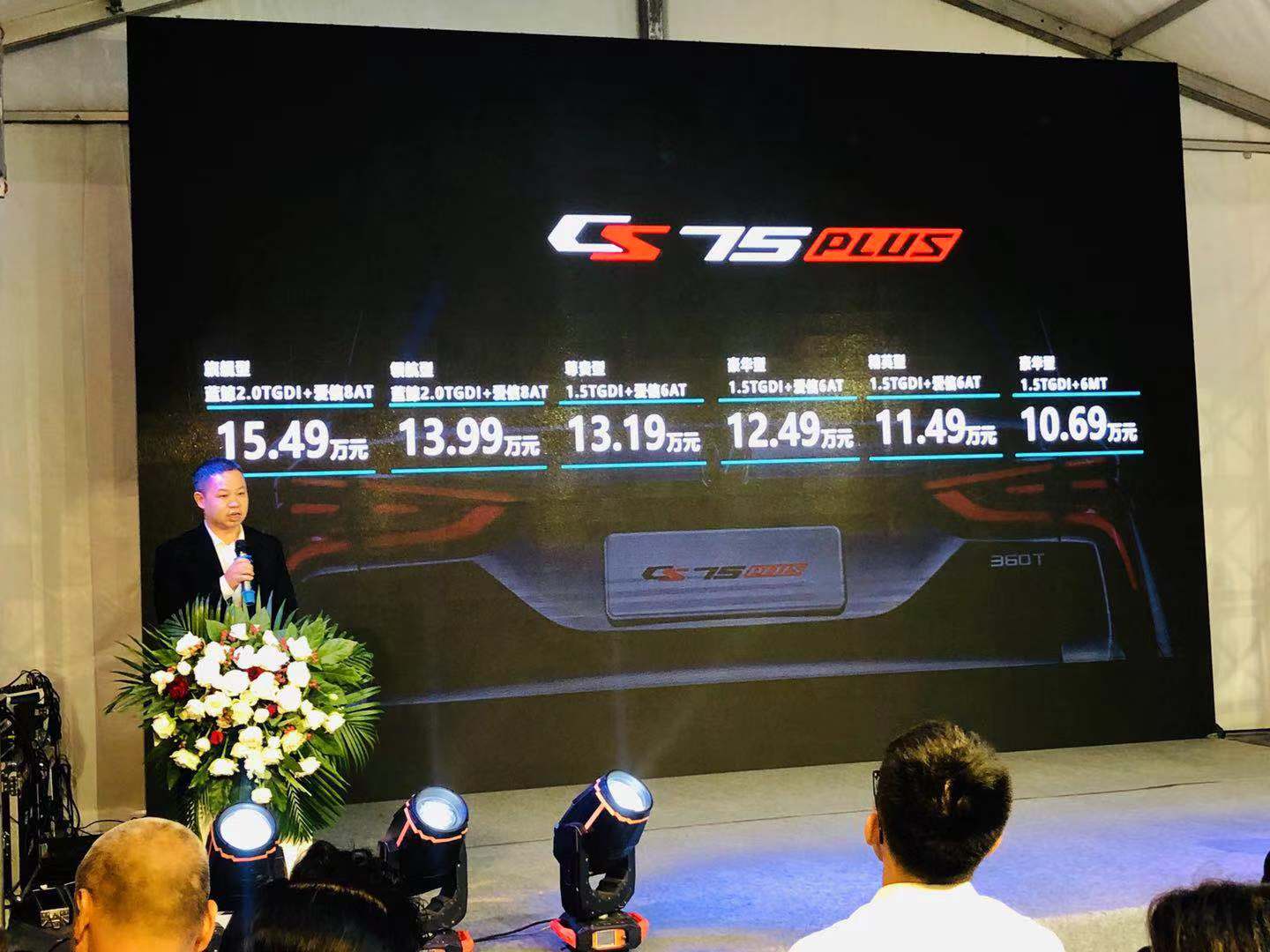 10.69万起售 打着“技术过剩”标签的PLUS 值得买吗？_搜狐汽车_搜狐网