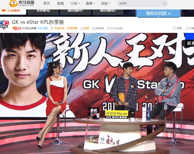 KPL赛场之外的精彩，灵儿美腿太抢眼，网友好奇：这坐姿不累？-搜狐大视野-搜狐新闻