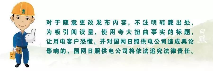 FM95/国家电网掌上电力APP 2019版全面升级，改版上线！-搜狐大视野-搜狐新闻