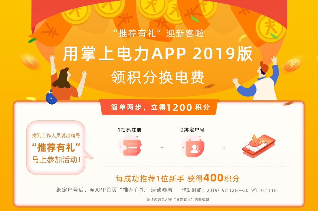 FM95/国家电网掌上电力APP 2019版全面升级，改版上线！-搜狐大视野-搜狐新闻