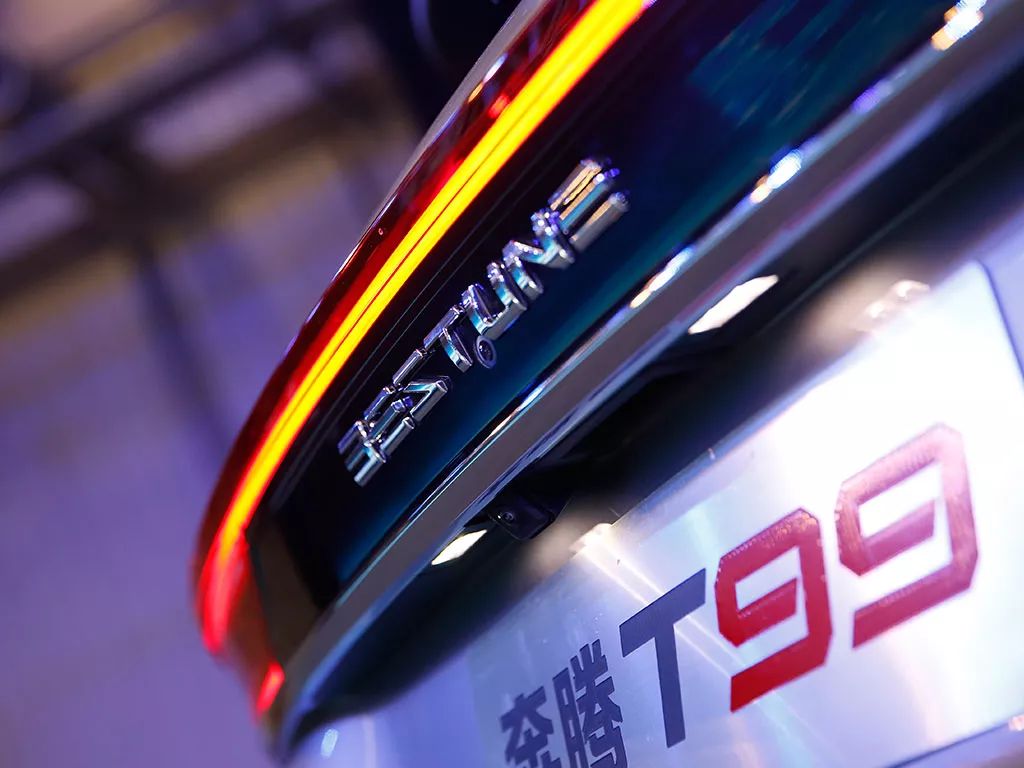 全新旗舰车型奔腾T99正式下线 预售价15.99万起_搜狐汽车_搜狐网