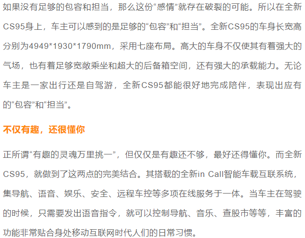 始于颜值忠于内涵，全新CS95像极了“爱情”的样子_搜狐汽车_搜狐网