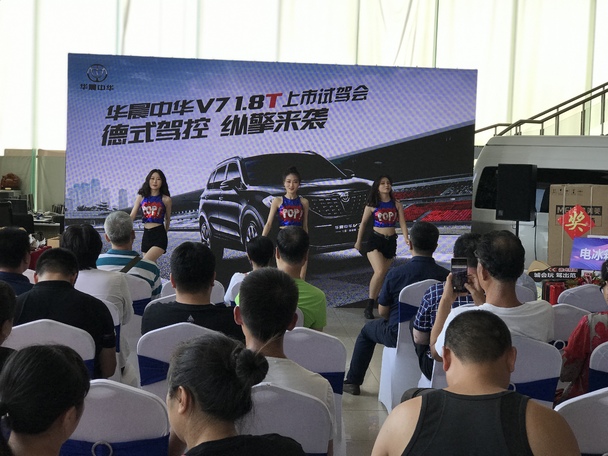 宝马动力调校 华晨中华V7-1.8T上市12.49万起售_搜狐汽车_搜狐网