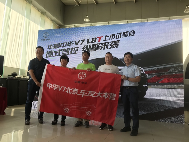 宝马动力调校 华晨中华V7-1.8T上市12.49万起售_搜狐汽车_搜狐网