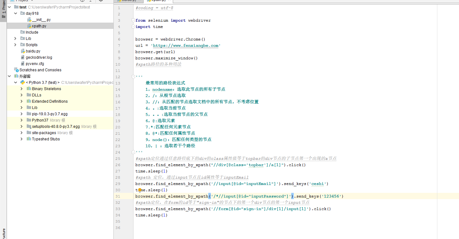 Python学习之xpath使用案例总结div 