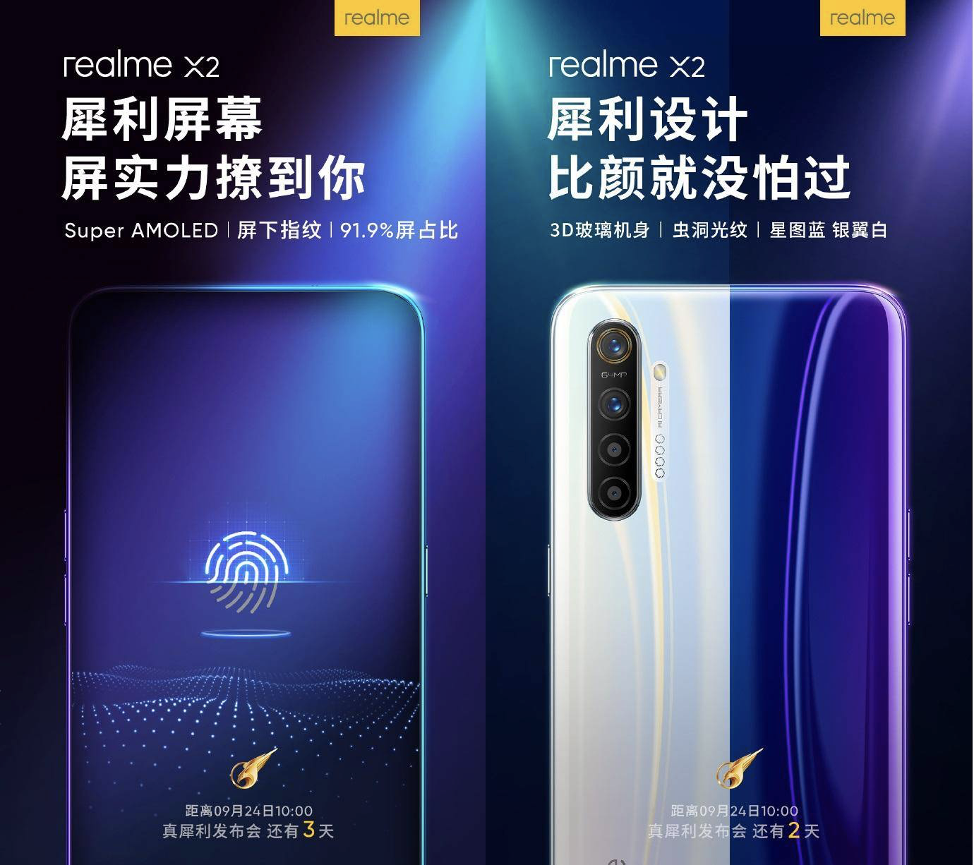 realme X2看点总汇：远比想象中强大，红米Note8 Pro真的很危险_搜狐汽车_搜狐网
