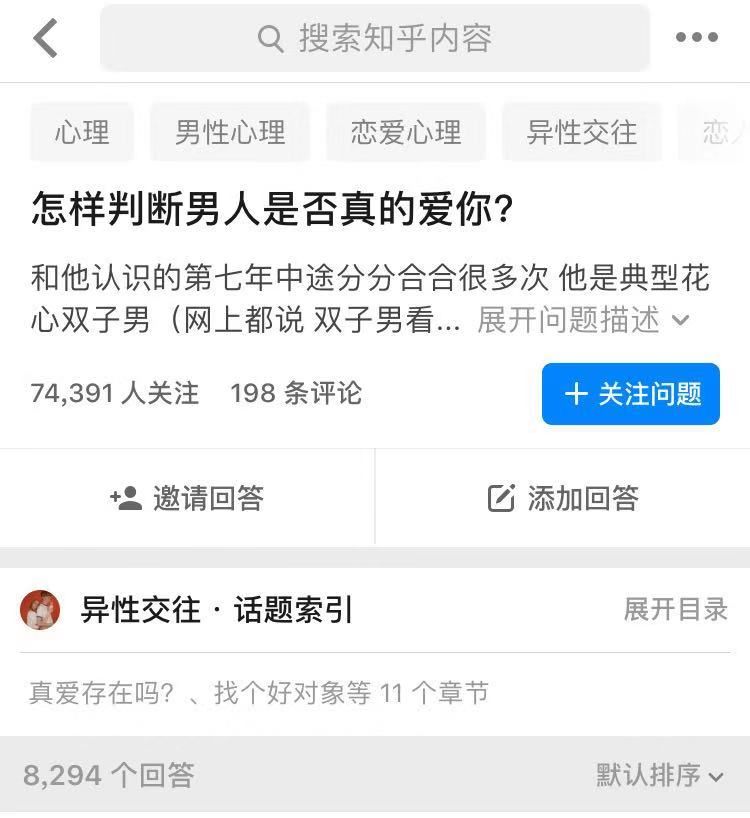 如何判断一个男人是不是真的爱你?预测