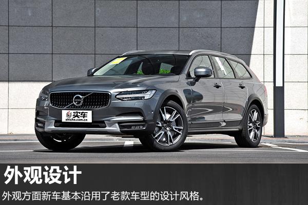 售44.39-55.29万 新款沃尔沃V90 CC上市_搜狐汽车_搜狐网