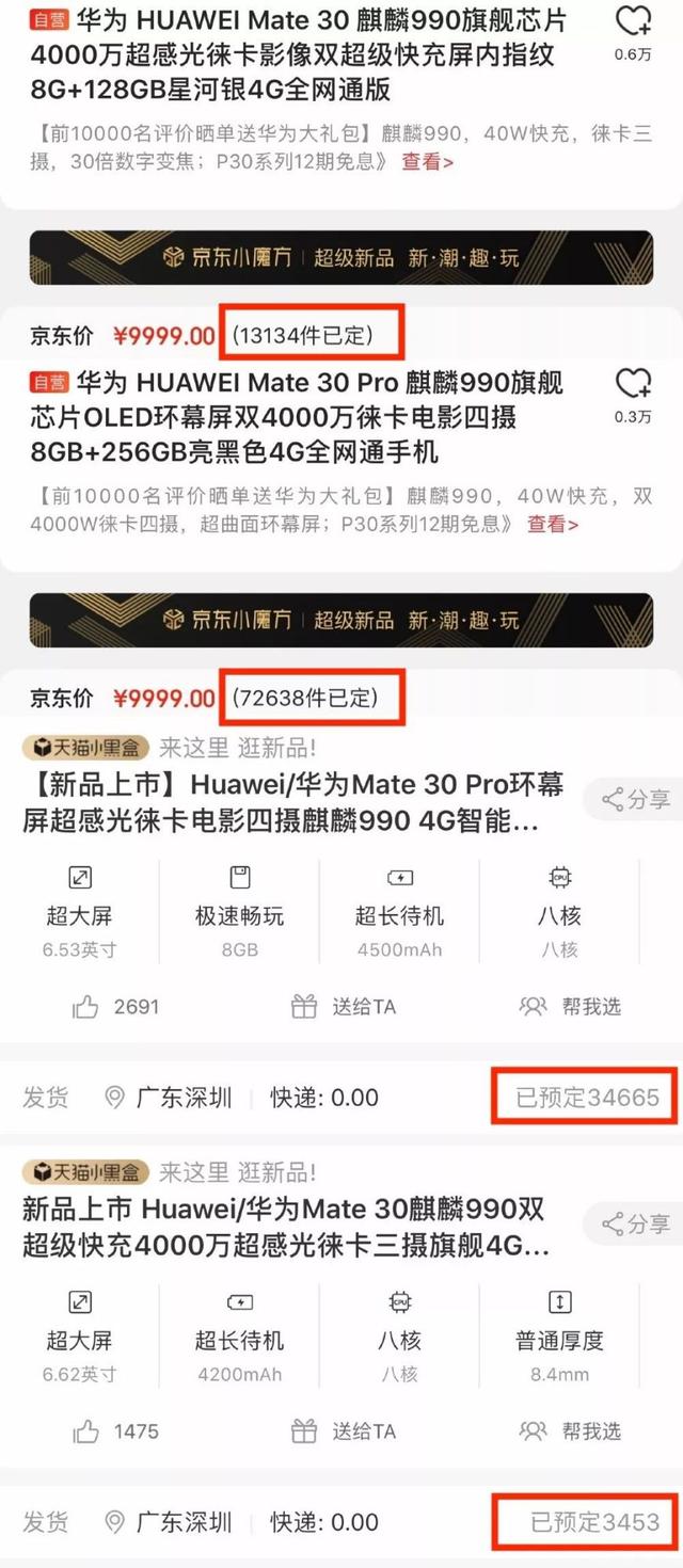 果粉疯狂排队，华为Mate30预售火爆，1天至少12万部_iPhone