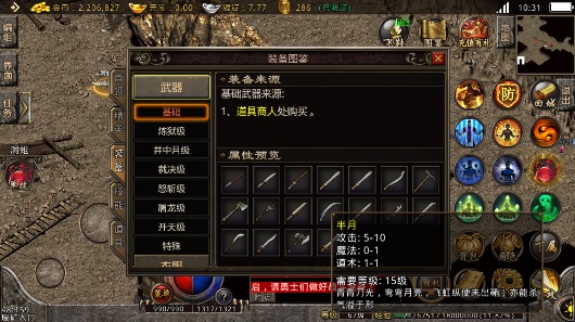 热血传奇：道士前期武器选的好，中后期的装备和资源都不愁！玩家