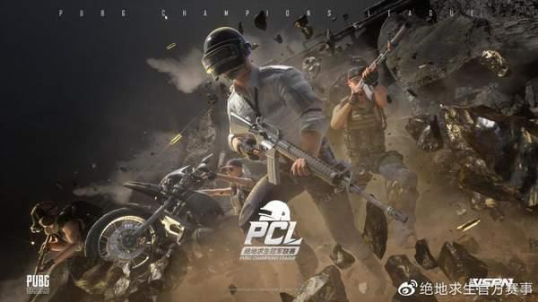 PCL夏季赛盘点：崭新iFTY强势归来 豪门4AM难求一冠_比赛