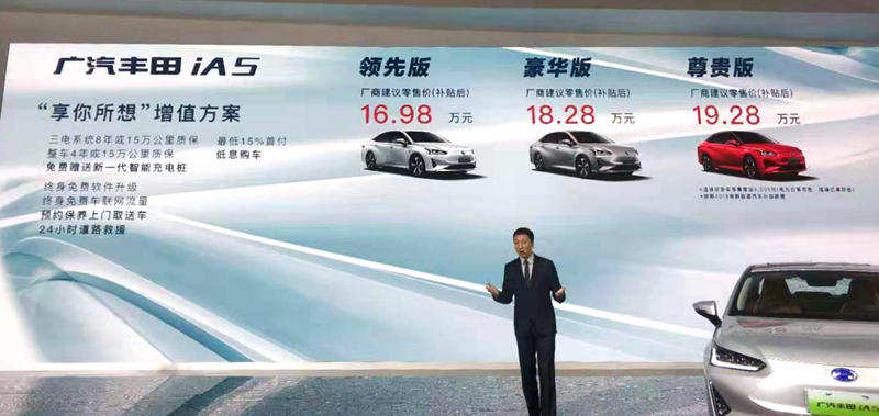 广汽丰田iA5购车分析，主推16.98万元的领先版_搜狐汽车_搜狐网