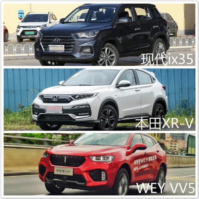 比舒适，ix35、XR-V、WEY VV5谁更能俘获人心？_搜狐汽车_搜狐网