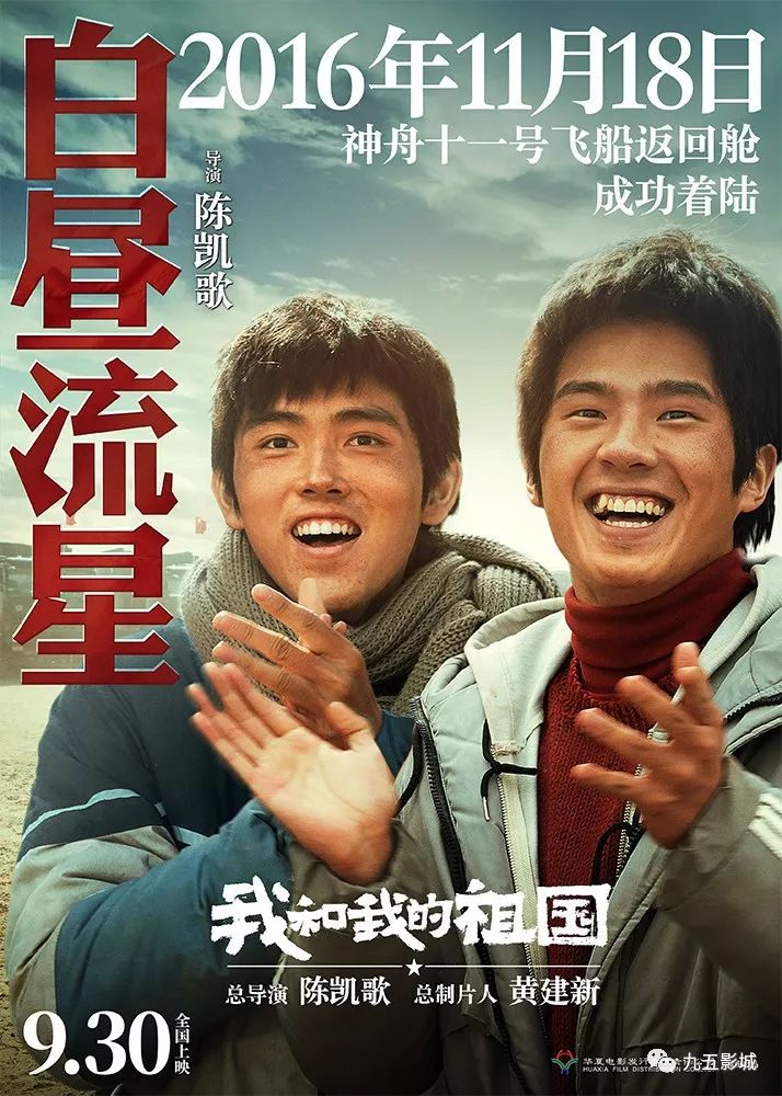 我和我的祖国系列四《白昼流星》——1比1还原神舟十一号着陆 搜狐大视野 搜狐新闻