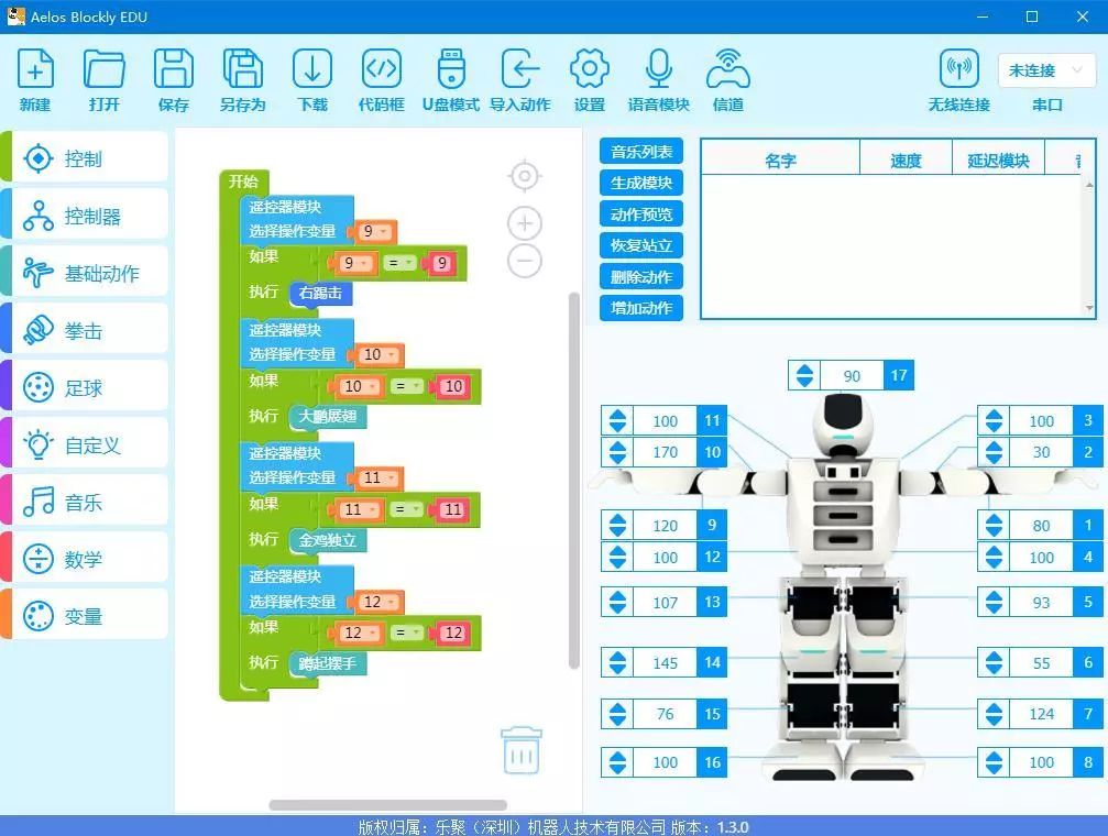 门罗独家|编程小能手——AELOS教育版机器人体验报告_传感器
