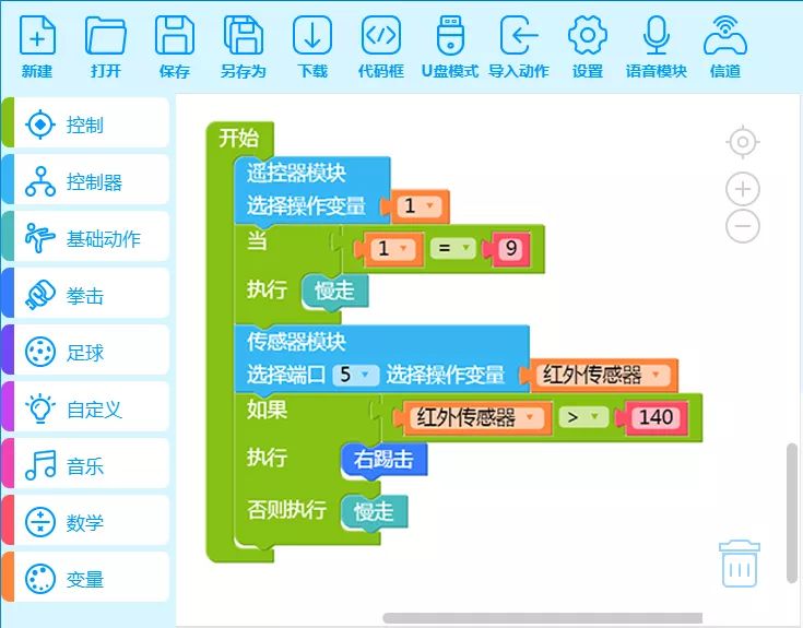 门罗独家|编程小能手——AELOS教育版机器人体验报告_传感器